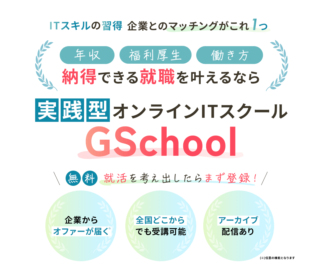 GSchool
